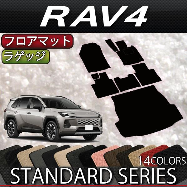 ◆対応車種：トヨタ　ＲＡＶ４◆対応型式：６０系◆駆動方式：（　ＡＴ　/　４ＷＤ　）◆対応年式：２０２５年１２月〜◆商品点数：フロアマット（１列目＋２列目）＋ラゲッジ（トランク）マット　１セット※PHEV車には適合いたしません。※ラゲッジ（ト...