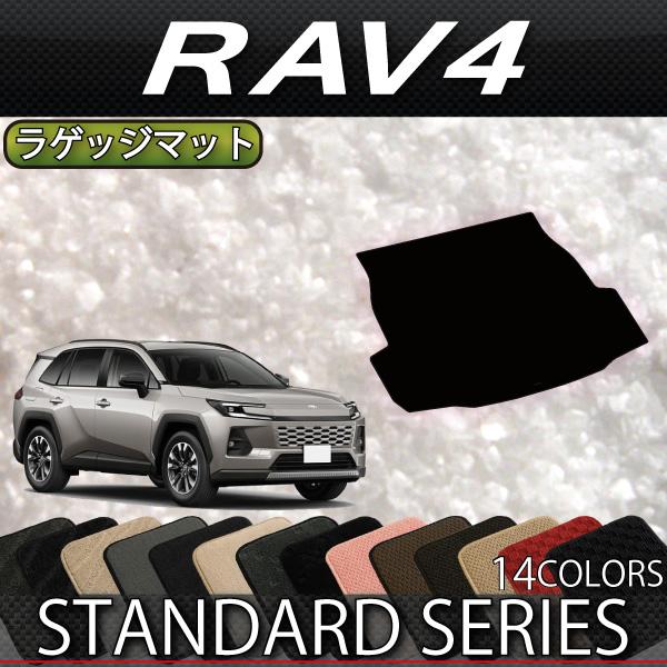 ◆対応車種：トヨタ　ＲＡＶ４　※ＰＨＥＶ車にも対応！◆対応型式：６０系◆駆動方式：（　ＡＴ　/　４ＷＤ　）◆対応年式：２０２５年１２月〜◆商品点数：ラゲッジ（トランク）マット　１セット※エンジン種類によってマット形状が異なります。※ラゲッジ...