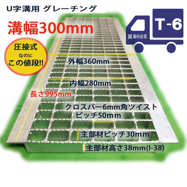 グレーチング専門店 藤村産業のオリジナル商品。材料証明（ミルシート）発行可能。（合計1トン未満のご注文の場合は有料です。） 公共工事で利用できるレベルの製品です。普通目ですがクロスバー50mm間隔でベビーカーや子供もより安全に通れます。 型...