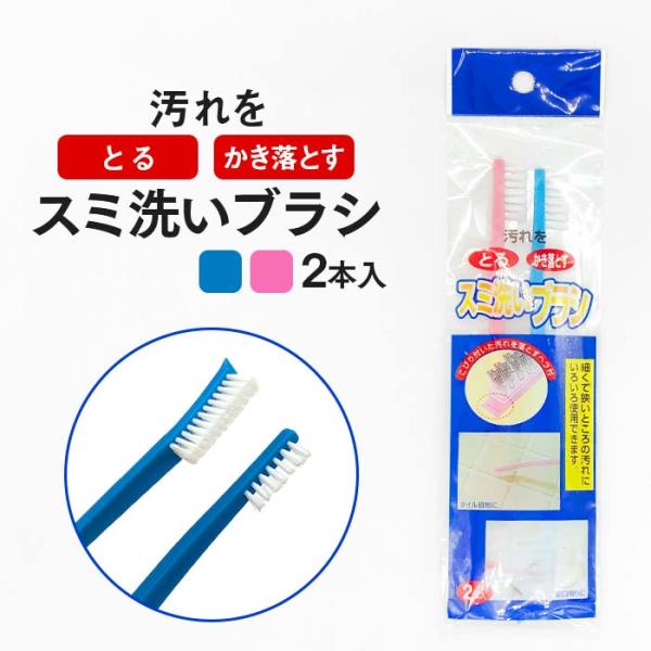 【清掃用具／清掃用／風呂／シンク／蛇口／タイル／キッチン】細かい場所用の清掃ブラシ。こびり付いた汚れを落とすヘラ付。細かくて狭いところの汚れに使用できます。こびり付いた汚れを落とすヘラ付。水道の蛇口まわりや、排水口、タイルの目地など、水アカ...
