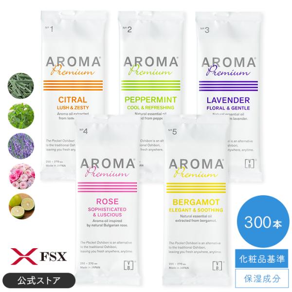 単価＠33円(税込)／【シトラール ラベンダー ペパーミント ローズ ベルガモット】保湿成分！アロマオイル配合おてふき【日本製 平型 おしゃれ 大判 高級 厚手 不織布】爽やかに香るアロマと、厚みのあるしっかりとした拭き心地は、使う人を笑顔...