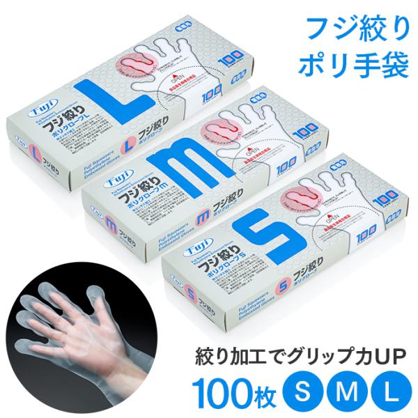 【エンボス加工 外エンボス 耐油性 耐薬品性 耐溶剤性 食品加工 調理用 介護用 店頭接客 衛生手袋 使い捨てポリ手袋】指部分の絞りで高いフィット感食品加工や調理時の衛生保持に。左右兼用タイプで無駄なく使えます。