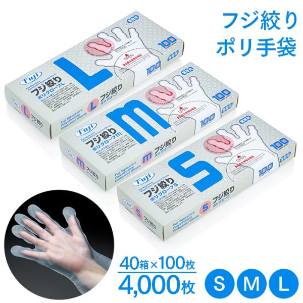 【エンボス加工 外エンボス 耐油性 耐薬品性 耐溶剤性 食品加工 調理用 介護用 店頭接客 衛生手袋 使い捨てポリ手袋】指部分の絞りで高いフィット感食品加工や調理時の衛生保持に。左右兼用タイプで無駄なく使えます。