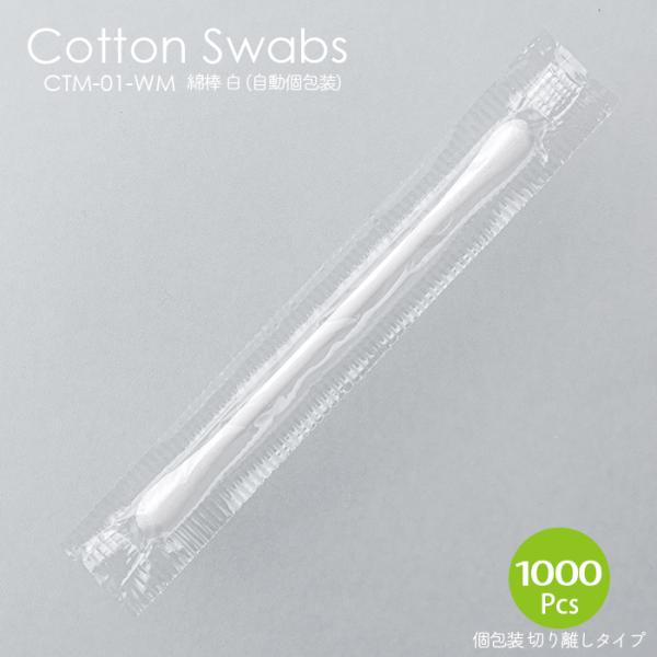 【三和 紙軸綿棒 パウダールーム アメニティ 携帯用 大容量 箱入り】1本ずつ個包装で衛生的。10連ではないため切り離しの手間と接触がなく清潔。1本ずつ切り離されているタイプです。