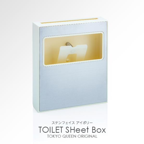 【便座シート専用ホルダー／トイレ便座シートホルダー／東京クイン／アイボリー】エルシート100枚入箱がピッタリ収納(2箱200枚収納可能)できます。使い捨て便座カバーのエルシート用収納ボックスです。