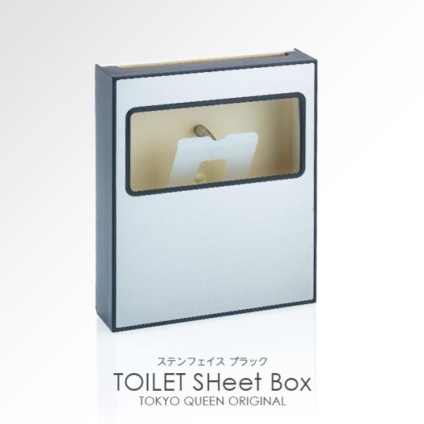 【便座シート専用ホルダー／トイレ便座シートホルダー／東京クイン／ブラック】エルシート100枚入箱がピッタリ収納(2箱200枚収納可能)できます。使い捨て便座カバーのエルシート用収納ボックスです。