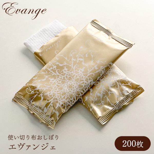 単価＠82.5円(税込)／柑橘系の香り ウェディング 結婚式 プチギフト プレゼント 使い切り布おしぼり おしぼりタオル アロマおしぼり 抗ウイルス 抗菌 綿100% 高級感使い切りタイプのウェットタオル。柑橘系の上品で爽やか香りで、ホテル...