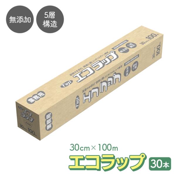 【ポリエチレン製／食品／ラップ／食品衛生規格合格品】粘着性とカット性に優れ、食品や容器をピッタリ包めます。無添加で環境にも優しい商品 。電子レンジ・冷凍OK。原料はポリエチレン樹脂のみを使用。添加物を一切使用しておりません。