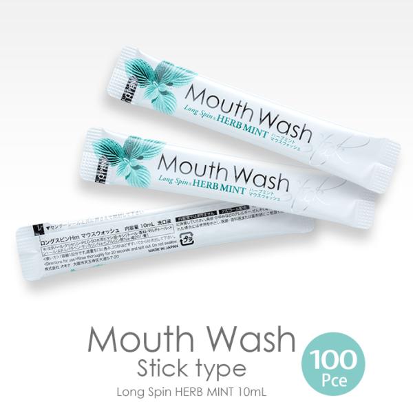 【携帯用/スティック/小分け/使い切り/個包装マウスウオッシュ10ml】ミントの香り/洗口液/デンタルリンス/LongSpin/口臭予防/キシリトール/OKINA/日本製スティックタイプのマウスウォッシュ(洗口液)です。個包装で使い切りでき...