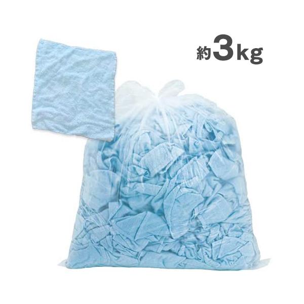 【綿100％ 使い捨て】【雑巾 ダスター 掃除用タオルウエス】【リサイクル生地 縁縫い】【拭き取り 油吸収 洗車 機械清掃】吸水性抜群のおしぼりウエス。吸水性抜群、綿100％の掃除用ウェス！