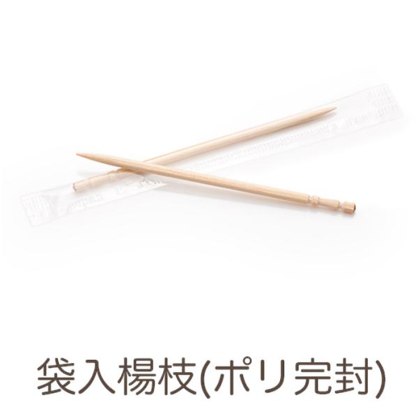 【爪楊枝/楊枝/個包装/ポリ完封/携帯】透明PP袋に包まれた爪楊枝。個包装なので衛生的で、レストルームなどに置くのにも適しています。透明ポリ袋完封の爪楊枝。個包装なので衛生的で、レストルームなどに置くのにも適しています。