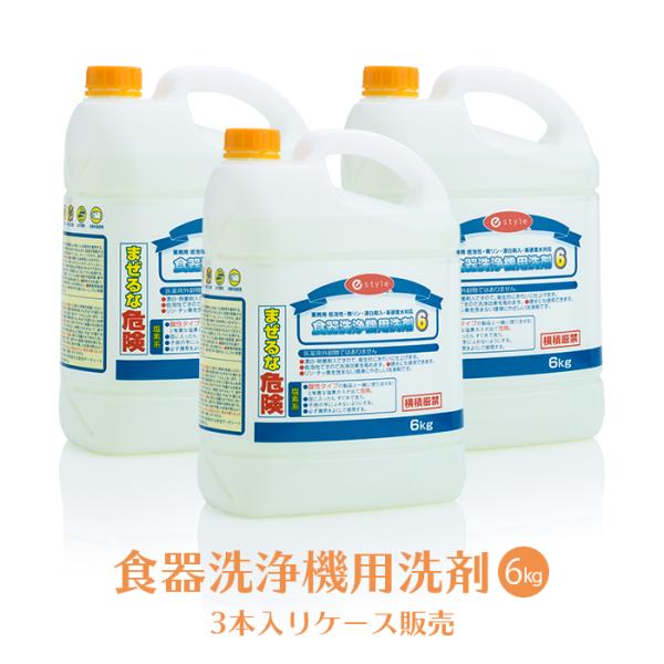 食器洗浄機用 洗浄剤／高硬度水対応／無リン・無チッ素／漂白剤入●漂白・除菌剤入ですので、衛生的にきれいに仕上げます。●低泡性ですので洗浄効果を高めます。●硬水にも使用できます。●リン・チッ素を含まない環境にやさしい洗浄剤です。
