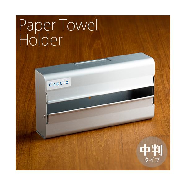 【中判用】【壁掛け/薄型】【トイレ/キッチン】【クレシアEFハンドタオル純正】清潔感のあるアルミ製でおしゃれな薄型ペーパータオルケース。材質はアルミ合金で丈夫で衛生的。どんな場所に設置しても似合うシンプルなデザイン。レギュラーサイズのペーパ...