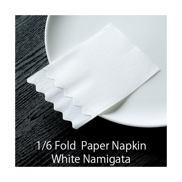 【定番の波型 紙ナプキン】【ペーパーナプキン】紙ナプキン(ペーパーナプキン)　六つ折ナプキン　波型素材 ： 天然パルプメーカー ： 溝端紙工印刷サイズ ： 250×250mm　(畳んだ状態 ： 85×140mm)入数 ： 10,000(10...