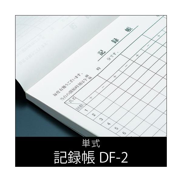 【麻雀用の記録帳】【業務用会計伝票】【お会計表】【単式伝票】麻雀用の記録帳です。