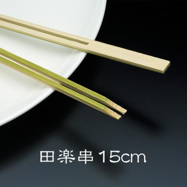 【竹串】業務用の竹串
