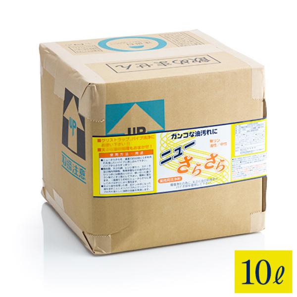 グリーストラップ洗浄剤/パイプ洗浄剤/厨房用品の油汚れ落とし/天ぷら油処理/ニューサラサラ/廃油処理パイプさらさらすっきり！換気扇、天ぷら鍋、レンジまわり、ステーキ及び焼肉用鉄板、魚焼き器などの油汚れのこびりつきには直接ふりかけ、使い切った...