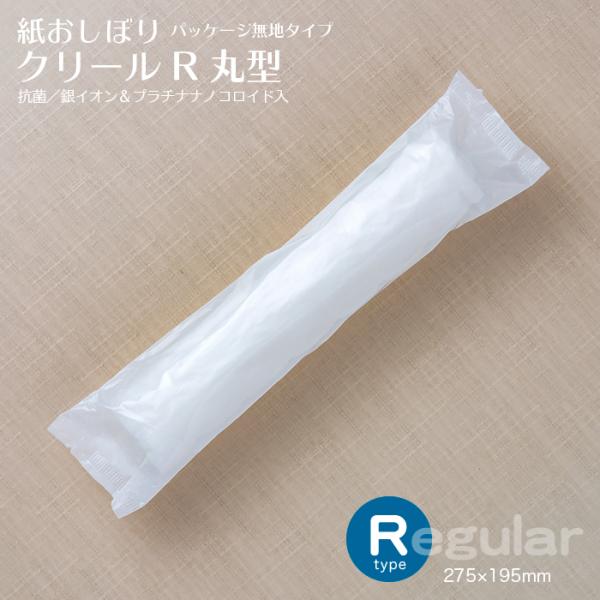 単価＠8.5円(税込)／標準サイズ／丸型／無地パッケージ／3層構造でボリューム感のある紙おしぼり。柔らかくふんわりとした使い心地。／使い捨て／オシボリ／お手拭き3層構造でボリューム感のある紙おしぼり。