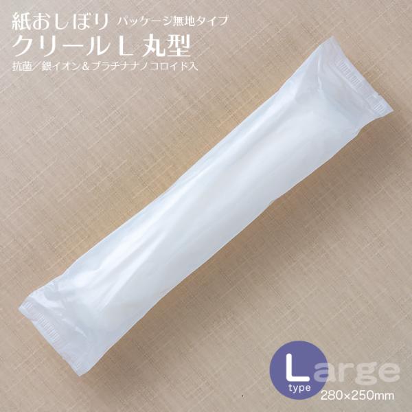 単価＠10.6円(税込)／大判サイズ／丸型／高級感／無地パッケージ／3層構造でボリューム感のある紙おしぼり。柔らかくふんわりとした使い心地。／使い捨て／お手拭き／3層構造でボリューム感のある紙おしぼり。