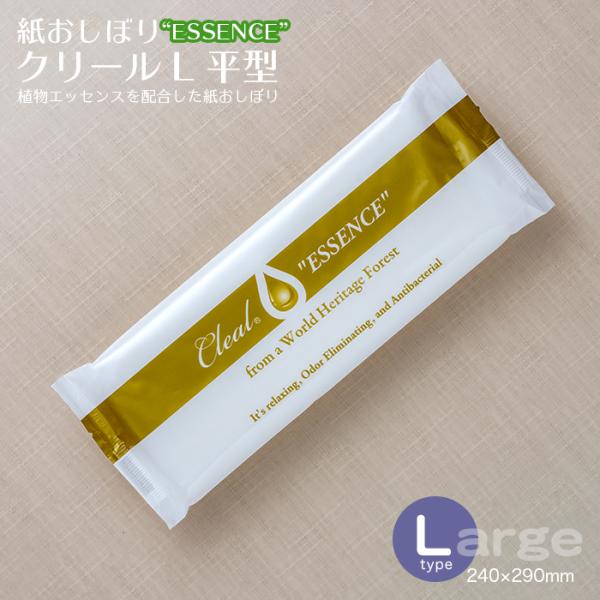 単価＠14.5円(税込)／大判サイズ／平型／高級感／香り付き／3層構造の大ボリュームに、リラクゼーション・消臭・抗菌・防虫効果つき／使い捨て／オシボリ／お手拭きクリール・エッセンスは、世界遺産 屋久島の原生林の”フィトンチッド”をモデルに、...