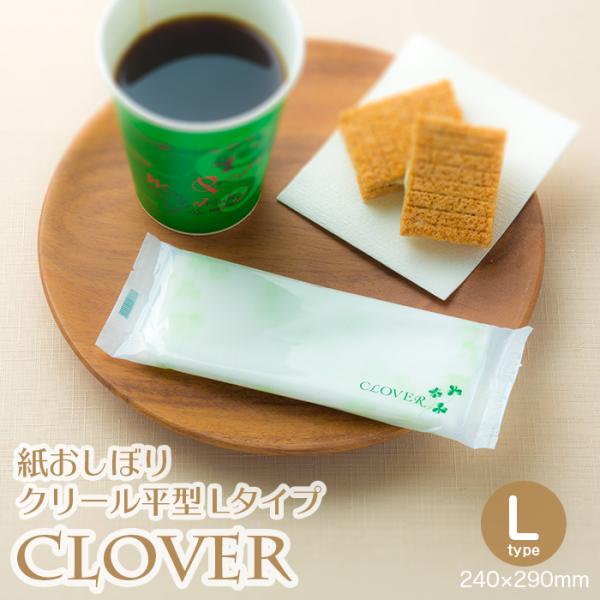 単価＠13.5円(税込)／【大判サイズ/平型】【高級感】【新緑/初夏】【カラー/絵柄付き】紙オシボリ全体がクローバー柄の可愛いお手拭き。約2本中1本の確立で絵柄に「四つ葉」が！布よりも柔らかく、従来の紙おしぼりよりもふんわりとした使い心地。