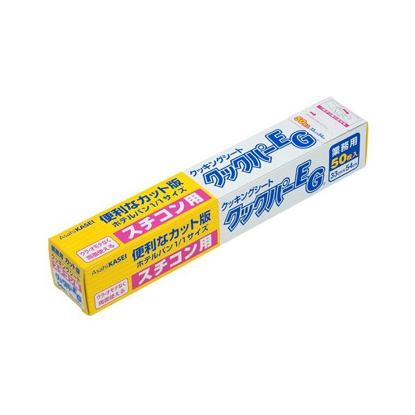 【クッキングペーパー】【便利なカット版】便利なカット版のクッキングシート。