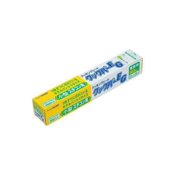 【クッキングペーパー】【便利なカット版】便利なカット版のクッキングシート。