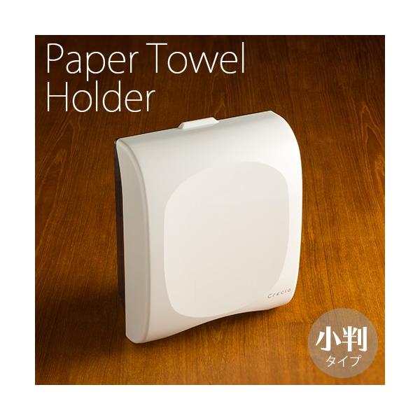 【小判用】【壁掛け】【クレシアEFハンドタオル純正】奥行114mmスリムなペーパータオルケース。おしゃれで狭い場所でも邪魔になりません。側面が半透明素材なので、ペーパーの残量がひと目でチェック出来ます。エコノミー(小判)サイズのペーパータオ...