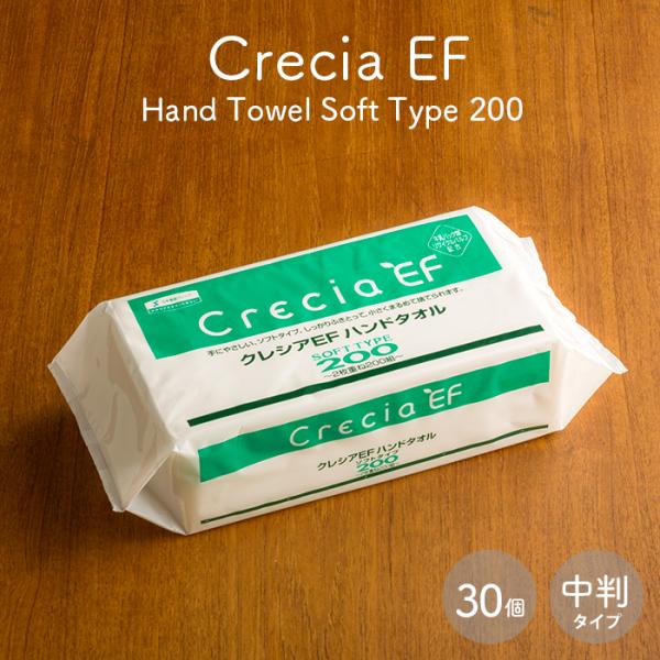 単価＠209円(税込)／【中判/レギュラー】とてもソフトな2枚重ねタオルペーパー/紙タオル。柔らかさ重視にはオススメです！牛乳パックリサイクルパルプ配合で肌にも環境にも優しいソフトタイプのペーパータオルです。