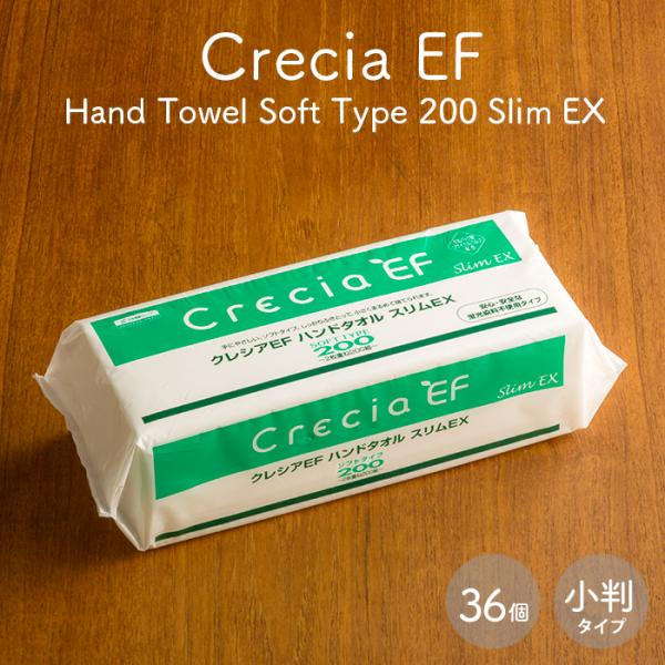 単価＠154円(税込)／【小判/エコノミー/スリム/ミニ】とてもソフトな2枚重ねタオルペーパー/紙タオル。柔らかさ重視にはオススメです！牛乳パックリサイクルパルプ配合で肌にも環境にも優しいソフトタイプのペーパータオルです。