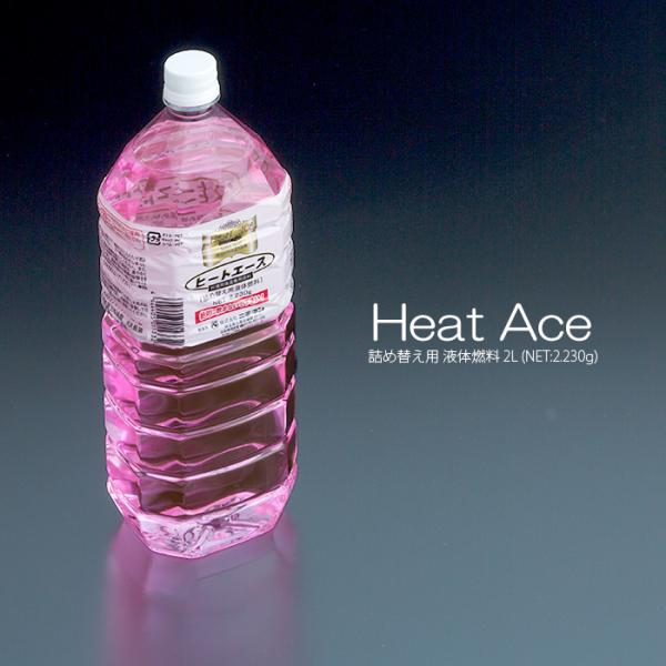 調理から保温まで【ニチネン 詰め替え用液体燃料】チェーフィングディッシュ バンケットウォーマー 詰替式チェーフィングディッシュ／バンケットウォーマー用の詰め替え用液体燃料。