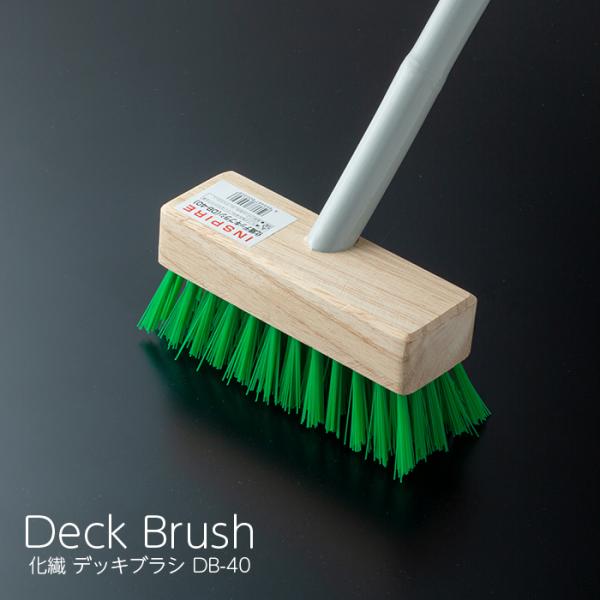 【大掃除】用途：清掃用ブラシ　サイズ：全長：35cmブラシ部分の長さ：約18cmブラシ部分の高さ：8cm(木部分含む)特徴：プラスチック製の柄ではなく、竹を使用した柄となっております。力をいれても、柄が折れにくい素材です。店舗内の床掃除から...