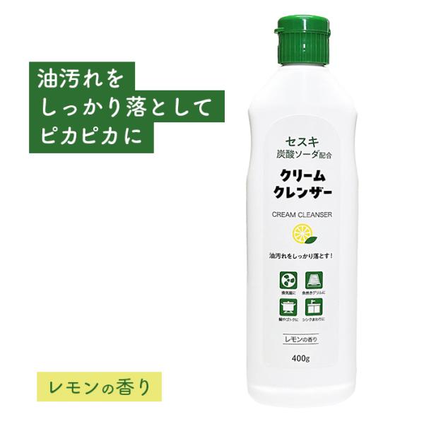 【台所用のクレンザー】キズをつけずにピッカピカに【業務用クレンザー】【業務用洗剤】【詰め替え】【大容量】さっと洗えてすすぎも簡単！キズをつけずピカピカに仕上げます。洗い上がりスッキリ。