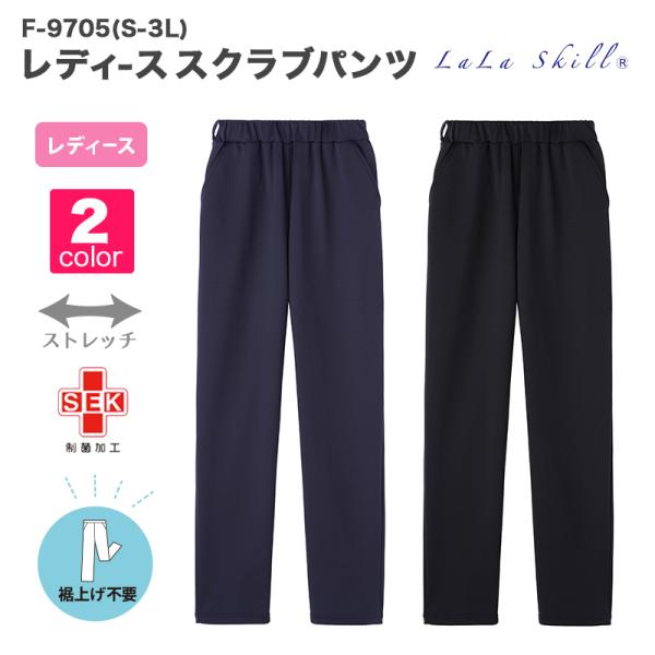 ● 商品名：レディーススクラブパンツ● カラー展開：2色● サイズ展開：S - 3L● 対象：レディース● 生地：プライムフレックス● 素材：ポリエステル100%● 仕様：制菌、防臭、防汚、吸汗速乾、選べる股下2サイズ● 機能：両脇切り込み...