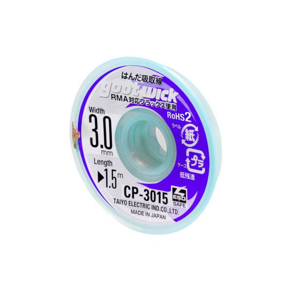鉛フリーはんだ対応の吸取線・はんだ付けに失敗しても大丈夫。これ一つあれば、はんだ除去作業を効率良く行えます。・鉛フリーはんだ除去作業に。　吸取線は薄く柔らかいので基板になじみ、効率よく熱を伝えます。　熱レスポンスが高く、従来品と比べてはんだ...