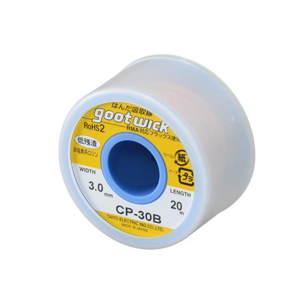 鉛フリーはんだ対応の吸取線・はんだ付けに失敗しても大丈夫。これ一つあれば、はんだ除去作業を効率良く行えます。・鉛フリーはんだ除去作業に。　吸取線は薄く柔らかいので基板になじみ、効率よく熱を伝えます。　熱レスポンスが高く、従来品と比べてはんだ...