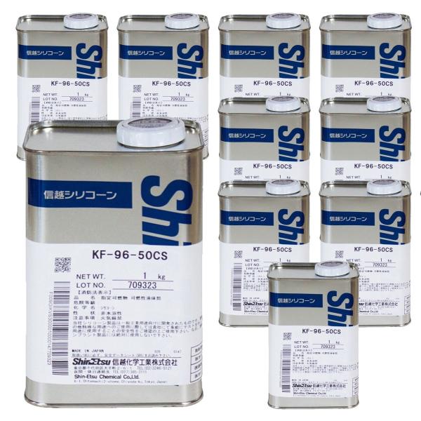 【商品説明】「信越化学工業のシリコーンオイル KF96-50CS 1kg」10缶セットです。------------------------------【KF96-50CS】◆内容量1kg◆特徴耐熱性、耐寒性、耐化学薬品性に優れ、低い蒸気圧...
