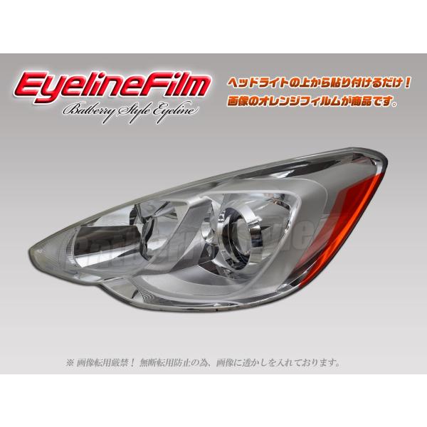 「フジプランニング製 Batberryアイラインフィルム」 Batberry Style/Fuji planningヘッドライトの上から貼るだけで簡単ドレスアップできます！モバイル版からご覧の方は、注意事項がございますのでPCページから再度...