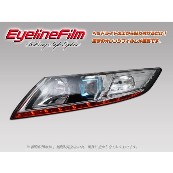 「フジプランニング製 Batberryアイラインフィルム」 Batberry Style/Fuji planningヘッドライトの上から貼るだけで簡単ドレスアップできます！モバイル版からご覧の方は、注意事項がございますのでPCページから再度...