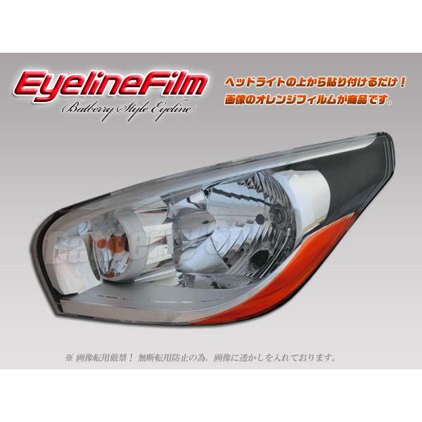 「フジプランニング製 Batberryアイラインフィルム」 Batberry Style/Fuji planningヘッドライトの上から貼るだけで簡単ドレスアップできます！モバイル版からご覧の方は、注意事項がございますのでPCページから再度...