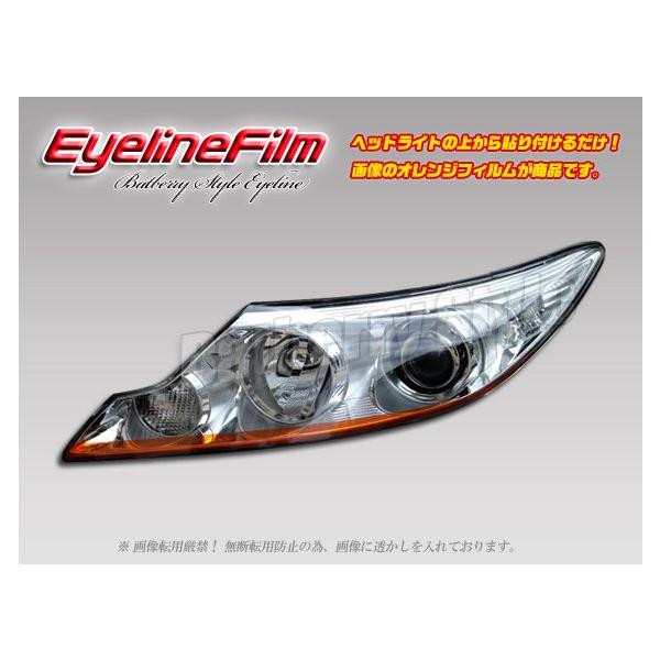 「フジプランニング製 Batberryアイラインフィルム」 Batberry Style/Fuji planningヘッドライトの上から貼るだけで簡単ドレスアップできます！モバイル版からご覧の方は、注意事項がございますのでPCページから再度...