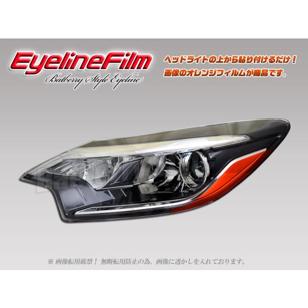 「フジプランニング製 Batberryアイラインフィルム」 Batberry Style/Fuji planningヘッドライトの上から貼るだけで簡単ドレスアップできます！モバイル版からご覧の方は、注意事項がございますのでPCページから再度...