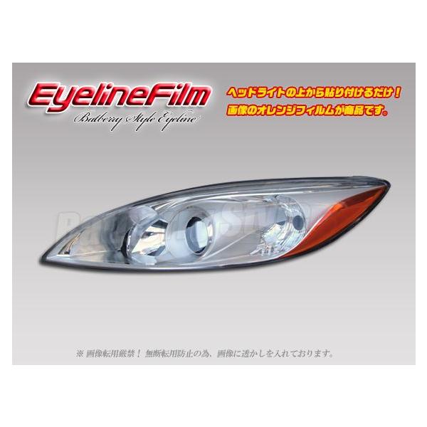 「フジプランニング製 Batberryアイラインフィルム」 Batberry Style/Fuji planningヘッドライトの上から貼るだけで簡単ドレスアップできます！モバイル版からご覧の方は、注意事項がございますのでPCページから再度...