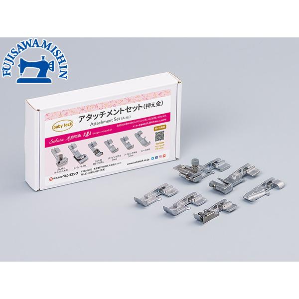 ニット用裾まつり押え、パイピング押え5mm用、3mm用、ゴム押え、セパレート押え、ビーズ押えの6つの押え金が入ったお得なセットです。使用可能機種　Sakura・衣縫人・糸取物語の４本糸ロックミシン適合機種がご不明な際は、ご購入前に是非ご相談...