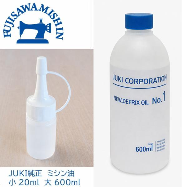 【小】内容量：20mlサイズ：高さ10cm 直径2.9cmご使用前に容器キャップ内の内蓋を取り外してご使用ください。【大】内容量：600mlこのミシンオイルは、フタの下にオイル漏れ防止のキャップがついています。ミシン油は輸送中のオイル漏れ防...