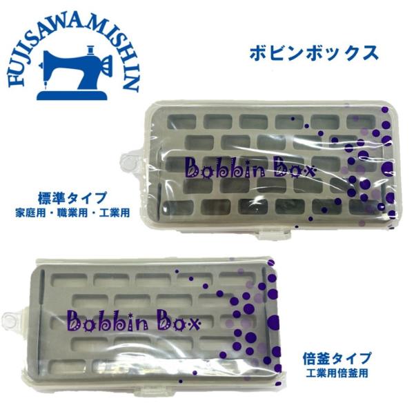 透明ケースで見やすく、硬めのスポンジでボビンを囲い込んで固定するので糸を絡めずに整理できます。ボビンボックスの左右に糸通しが付いています。収納した状態で吊り下げることができます。寸法：横175mm×奥行100ｍｍ×高さ35ｍｍ(吊り下げ部分...