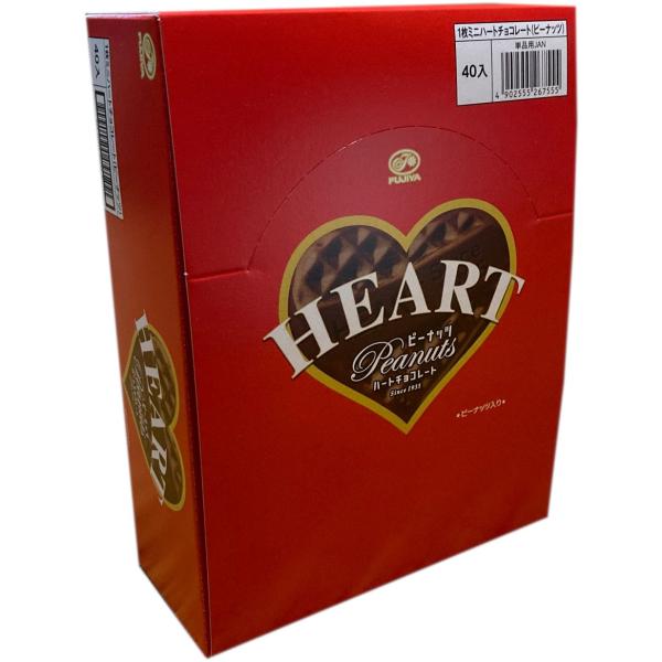 カリッと香ばしいピーナッツがぎっしり詰まったひとくちサイズのハートチョコレートなので、手軽に小腹を満たすことができます。