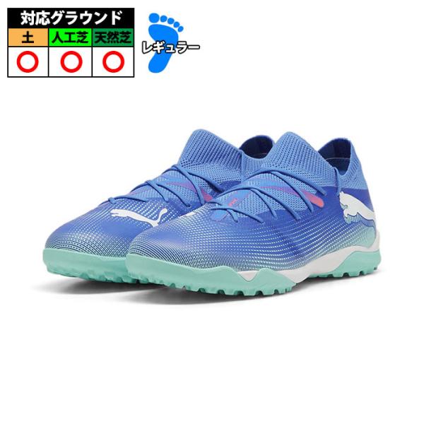 メーカー：プーマ (PUMA)品名：FUTURE 7 MATCH TT品番：107937-01■アッパー合成繊維■アウトソール合成樹脂■カラーBluemazing-PUMA White■対応グラウンド土・人工芝・天然芝■LIGHTWEIGH...
