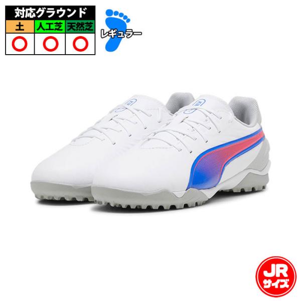 メーカー：プーマ (PUMA)品名：KING MATCH TT +MID JR品番：108052-02■アッパー合成繊維■アウトソール合成樹脂■カラーLapis Lazuli-PUMA White-Sunset Glow