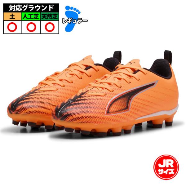 メーカー：プーマ (puma)品名：ウルトラ6 プレイ HG/AG+MidJR品番：108536-03■アッパー人工皮革■アウトソール合成樹脂底(ポリウレタン)■ミッドソール合成樹脂(EVA樹脂)■ワイズレギュラー■カラーUltra Blu...